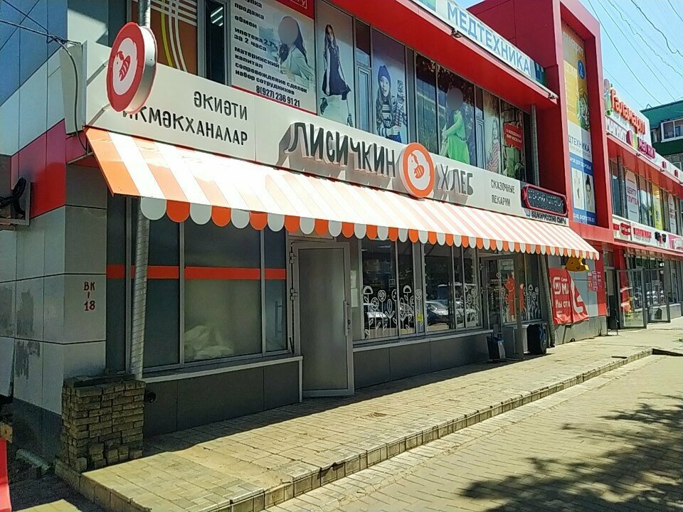 Ekmek fırını Лисичкин хлеб, Ufa, foto