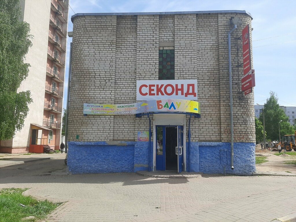 Çocuk mağazaları Балу, Moguilev, foto