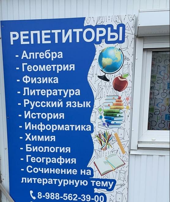 Özel ders hizmetleri Уcnex, Rostov‑na‑Donu, foto