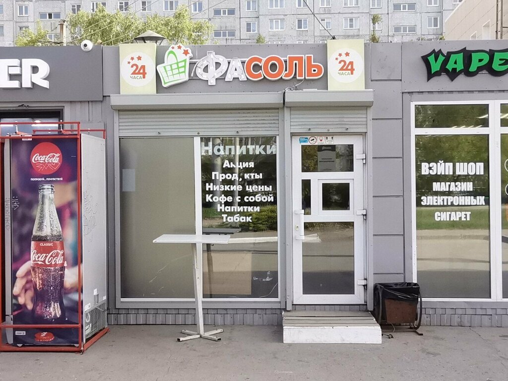 Market Фасоль, Omsk, foto