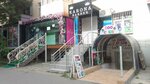 Zoo club (Сity ​​of republican subordination Baku, Yasamal, Zaxid Xеlilov Street, 87X), petshop  Bakü'den