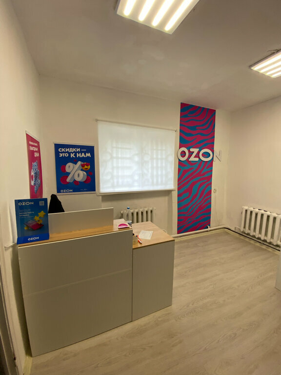 Teslimat noktası Ozon, Ulyanovskaya oblastı, foto