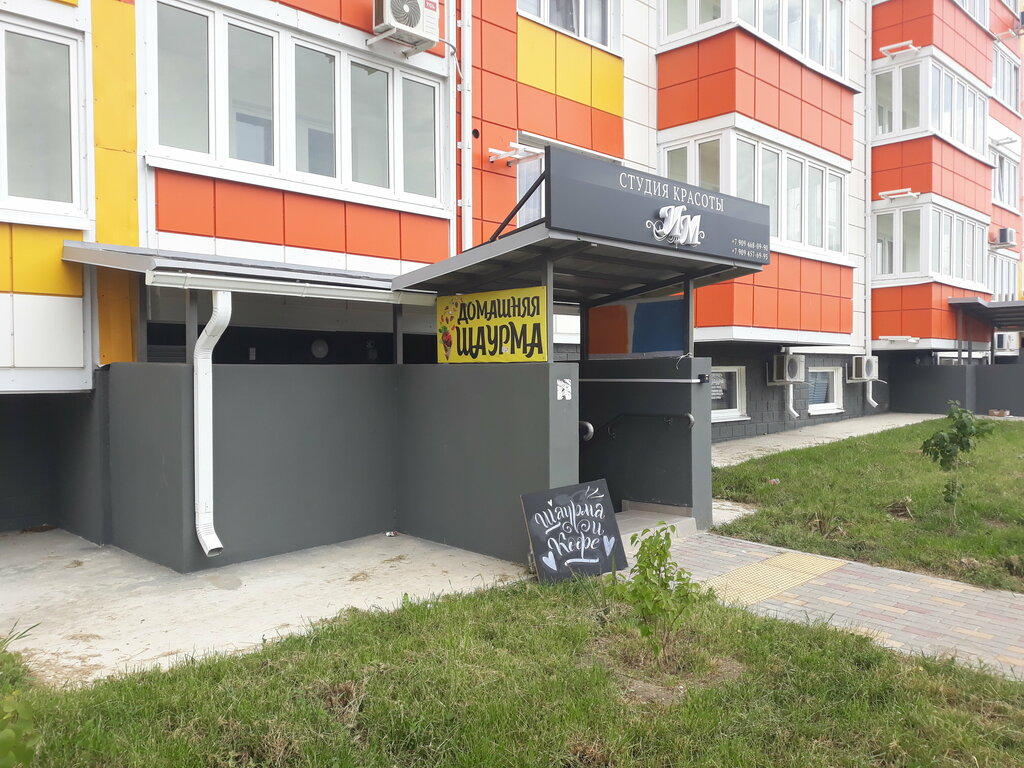 Fast food Домашняя шаурма, Anapa, foto
