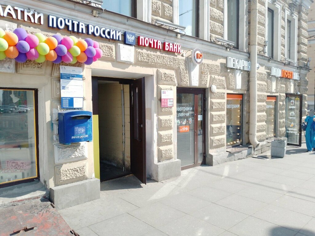 Teslimat noktası Ozon, Saint‑Petersburg, foto