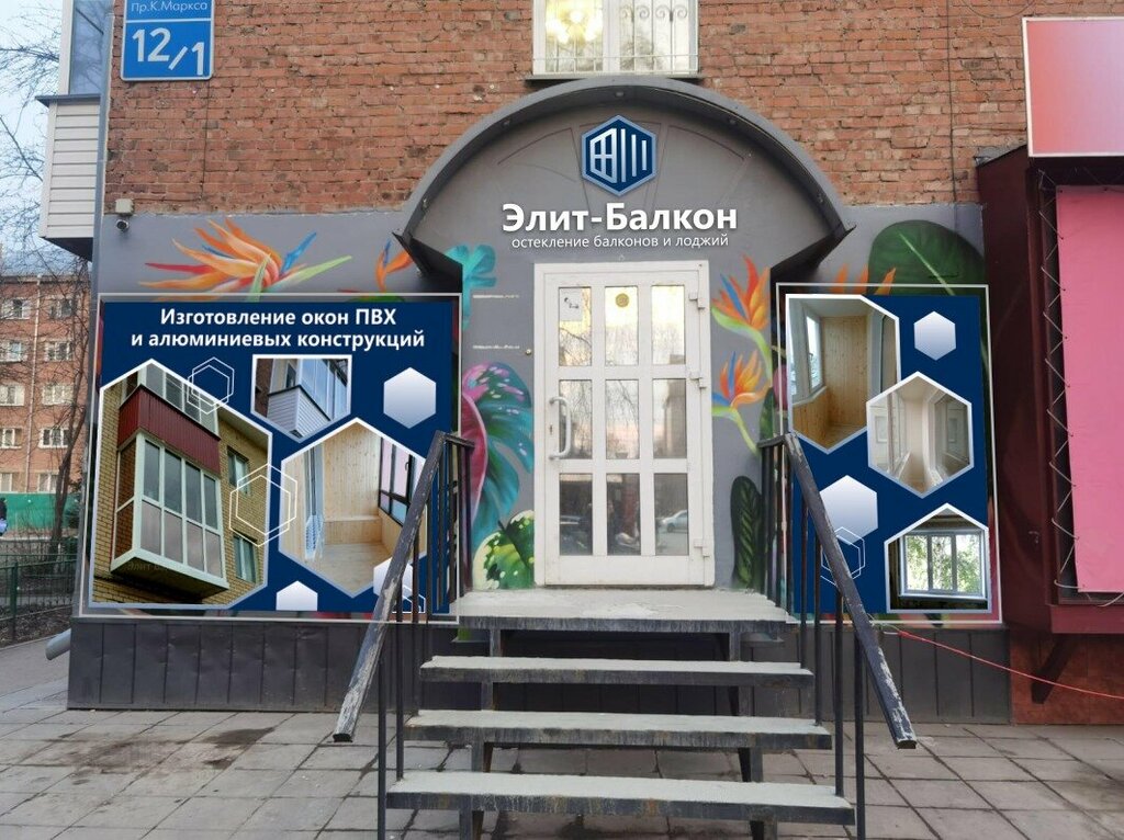 Cam balkon hizmetleri Элит-Балкон, Novosibirsk, foto