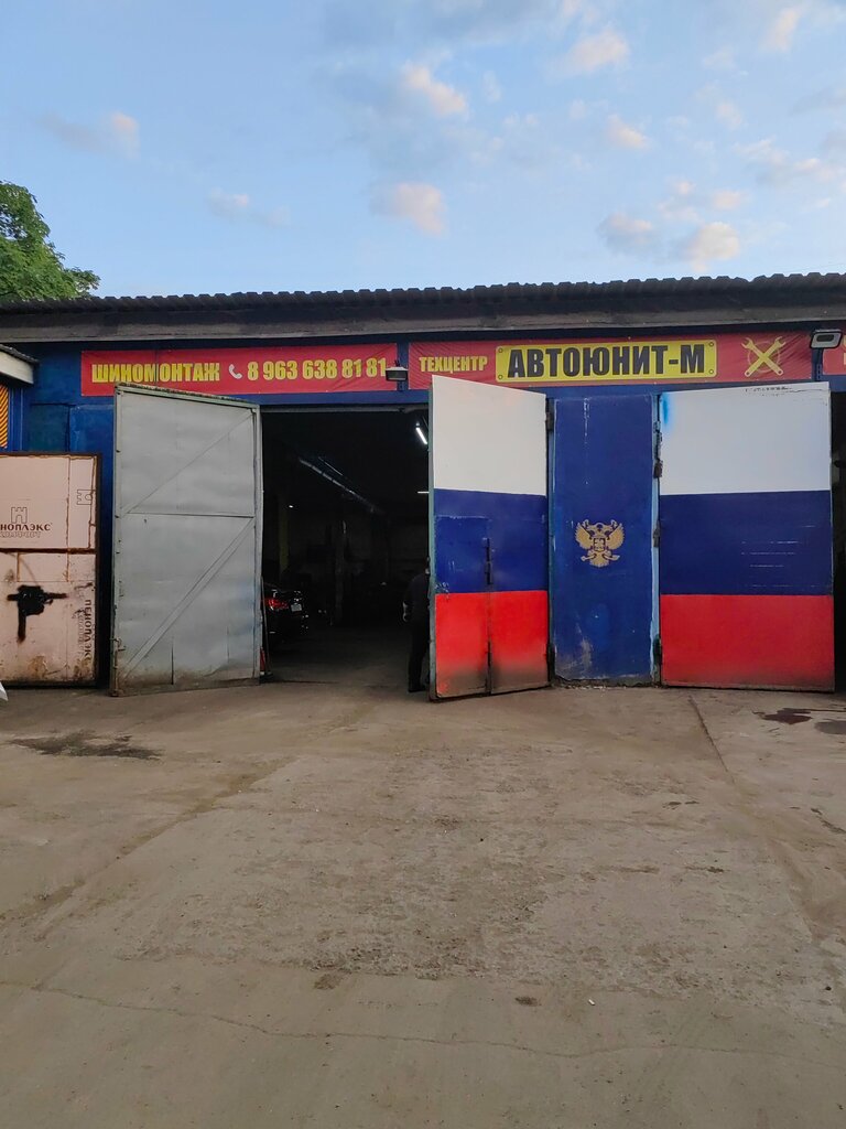 Otomobil servisi Кипси, Moskova, foto