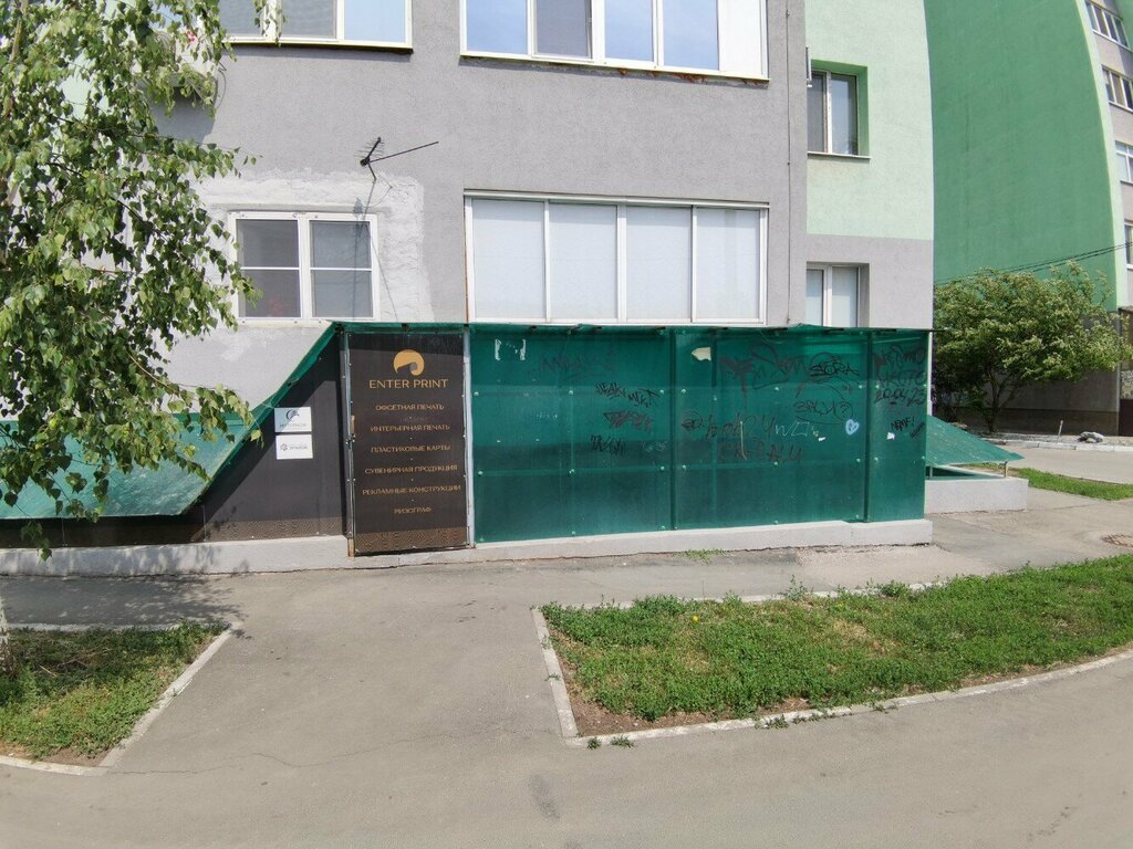 Dijital baskı EnterPrint, Samara, foto