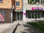 Wildberries (vulica Mashenskaga No:88), teslimat noktası  Brest'ten