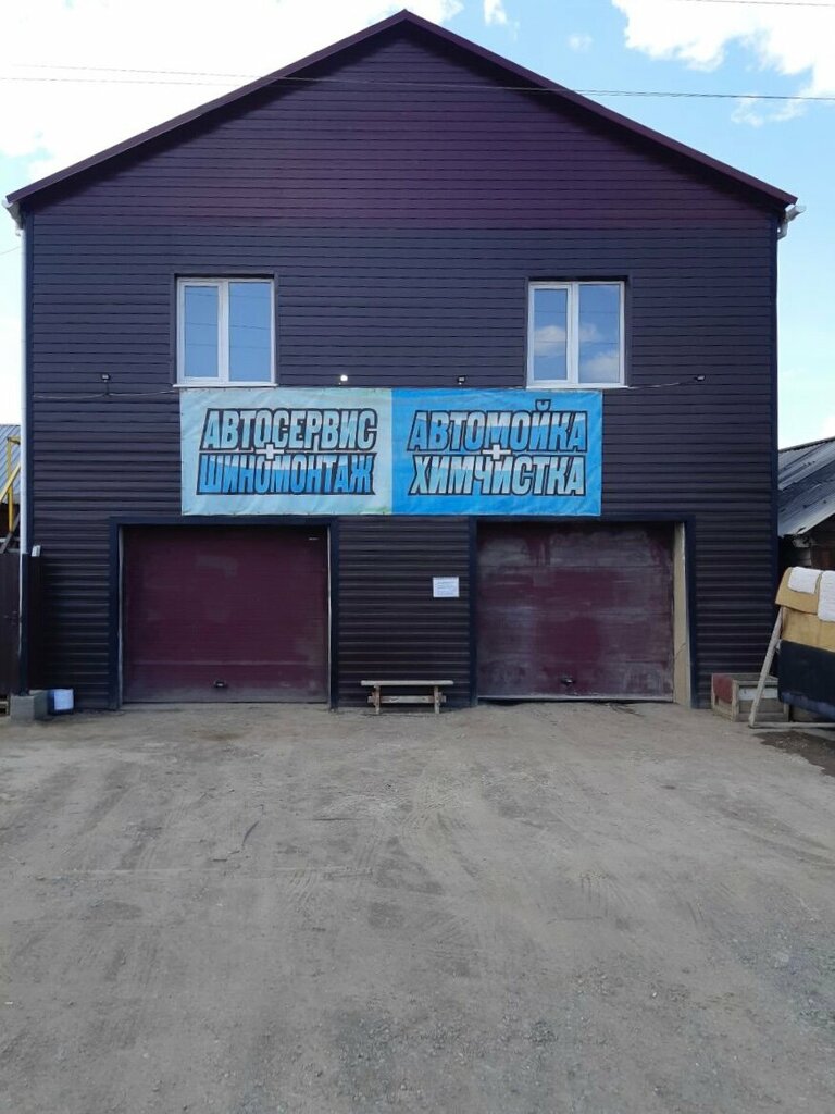 Otomobil servisi Автосервис, Krasnoyarski krayı, foto