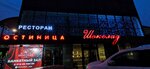 Shokolad (Dzerzhinskogo Street No:21), düğün, toplantı salonu  Novorossiysk'ten