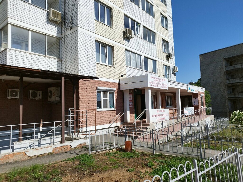 Belgelendirme kurumu Гарант-Право, Izhevsk, foto