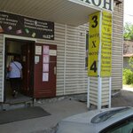 Service center (Rıhard Zorge kóshesi No:9А), elektronik ofis ekipmanları sarf malzemeleri  Almatı'dan