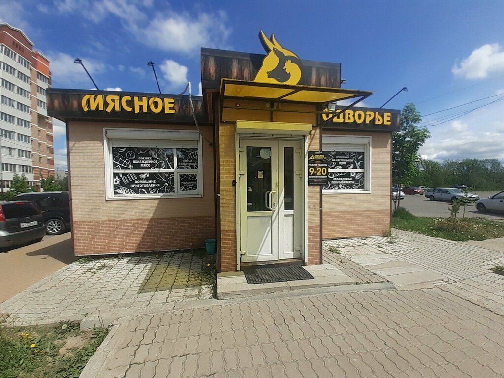 Kasap, şarküteri Мясное подворье, Habarovsk, foto