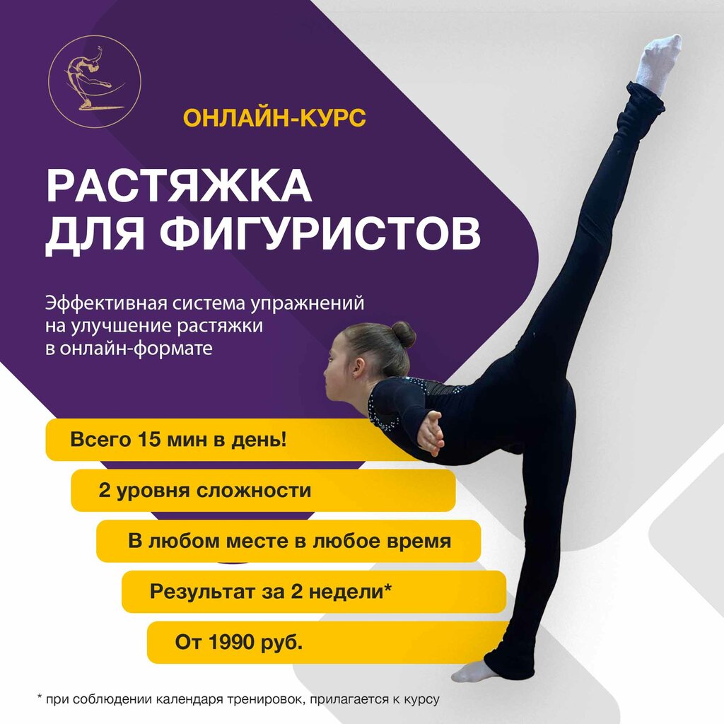 Stretching Dostizhenie-fs, Moskova, foto