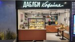 Doubleb (Teatralny Drive No:5с1), kahve dükkanları  Moskova'dan