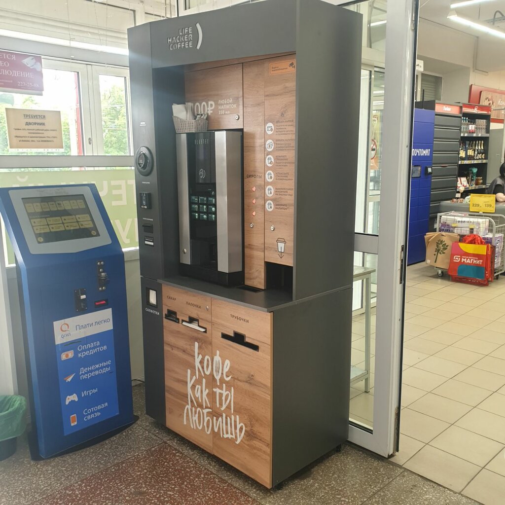 Al götür kahve Lifehacker, Çeliabinsk, foto