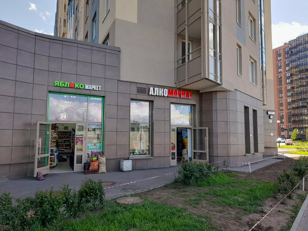 Tütün, sigara mağazaları Алкомаркет, Saint‑Petersburg, foto