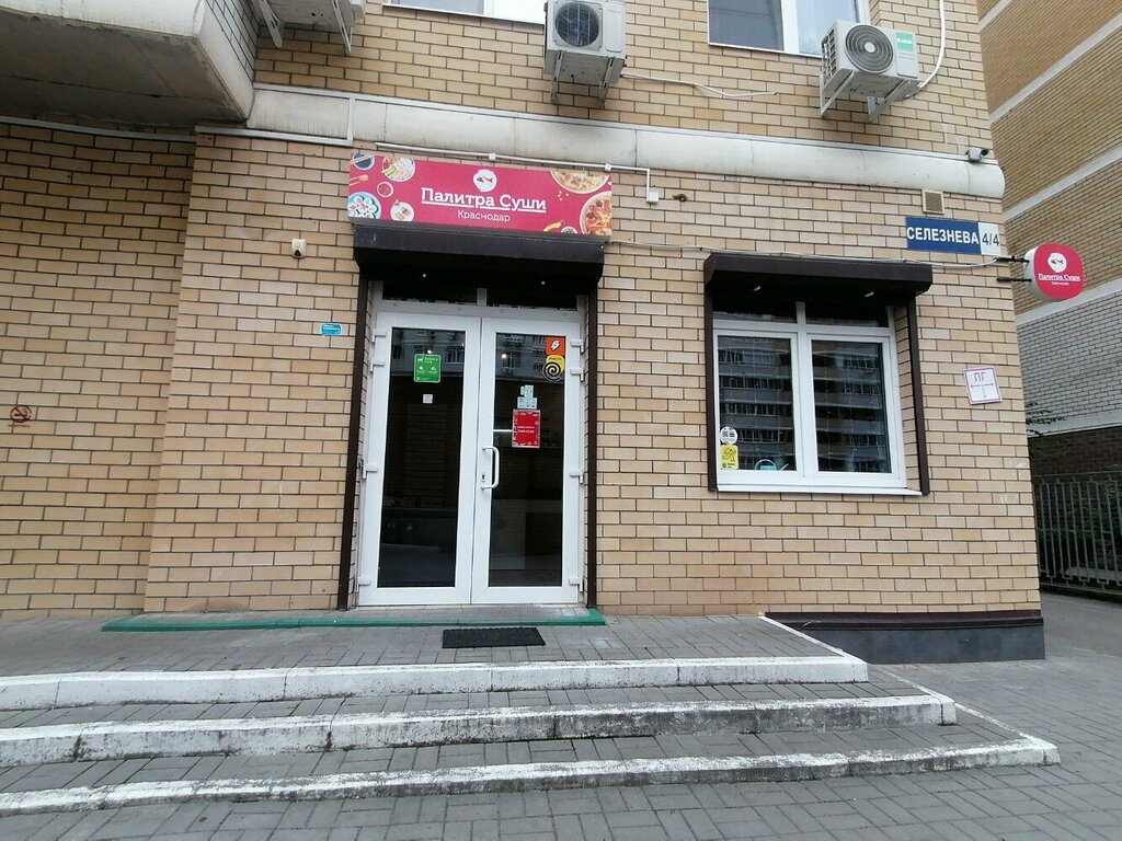 Suşi restoranı Палитра суши, Krasnodar, foto