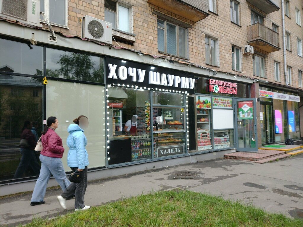 Fast food Хочу шаурму, Moskova, foto