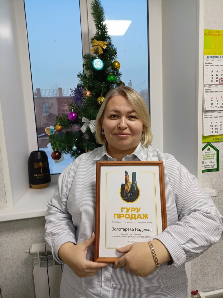 Emlak ofisi Stella, Kopeysk, foto