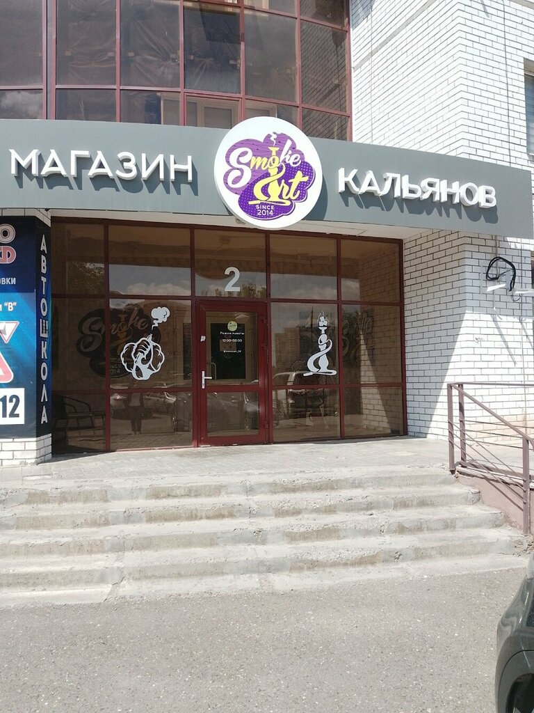 Tütün, sigara mağazaları Smoke art, Orenburg, foto