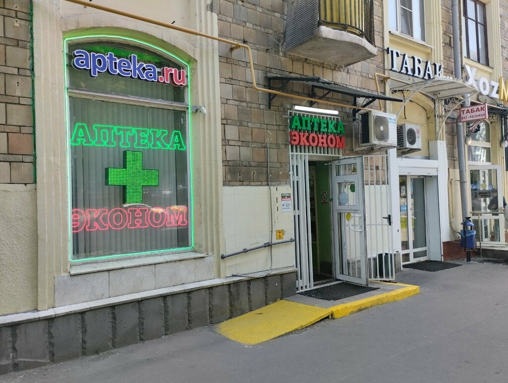 Optik Оптика, Moskova, foto