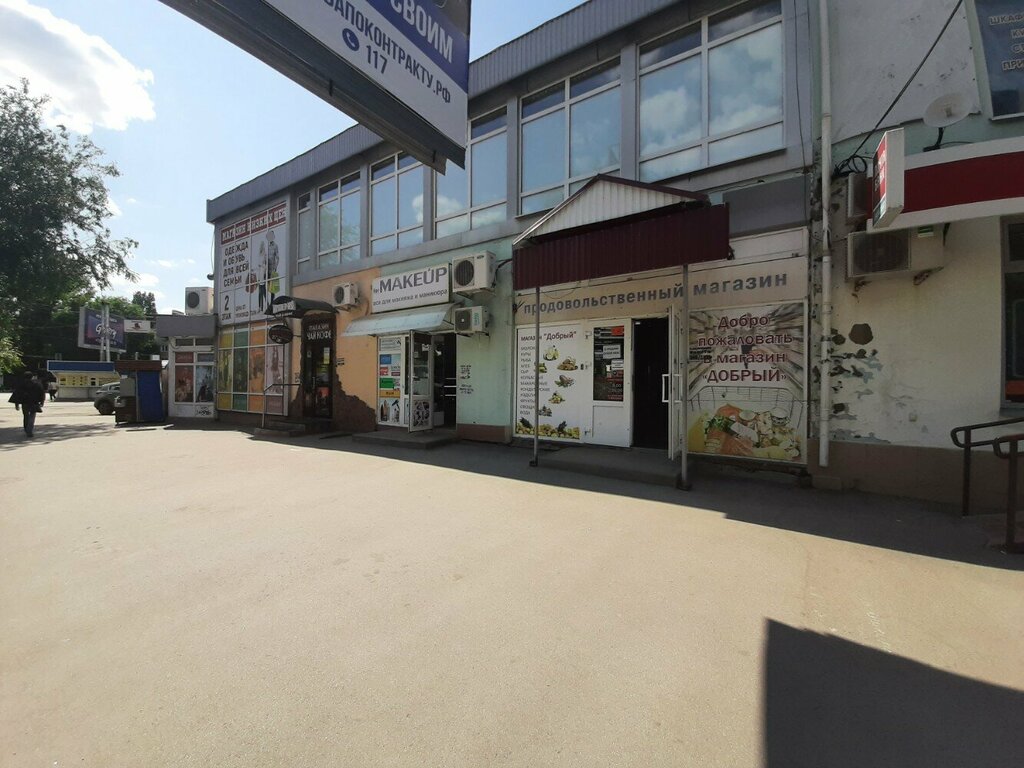 Market Dobriy, Saratov, foto