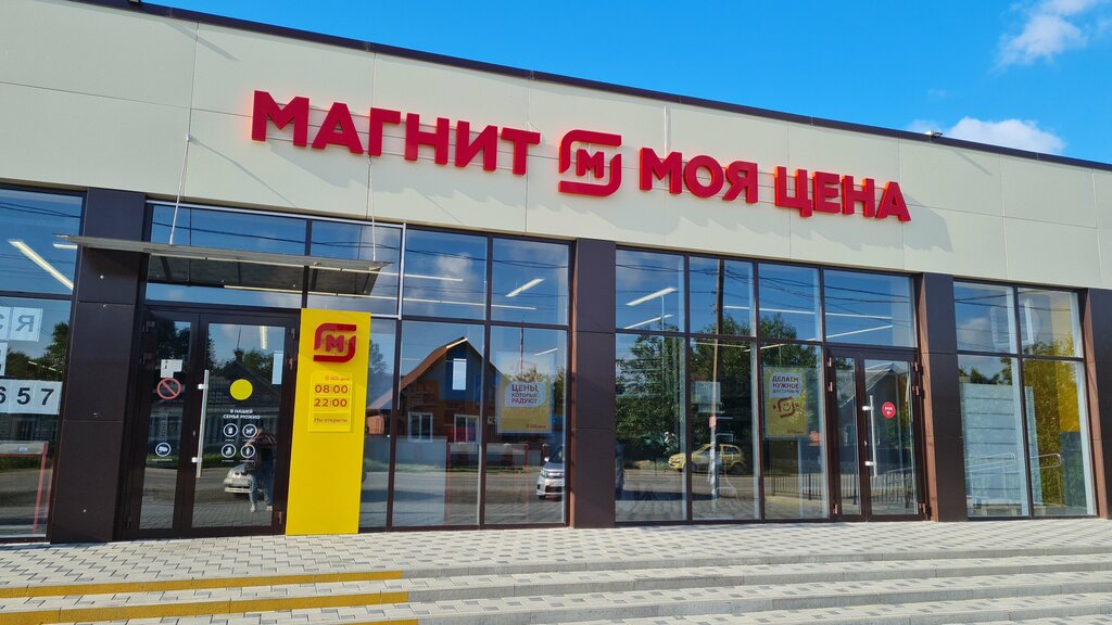 Market Magnit Moya Tsena, Krasnodarski krayı, foto