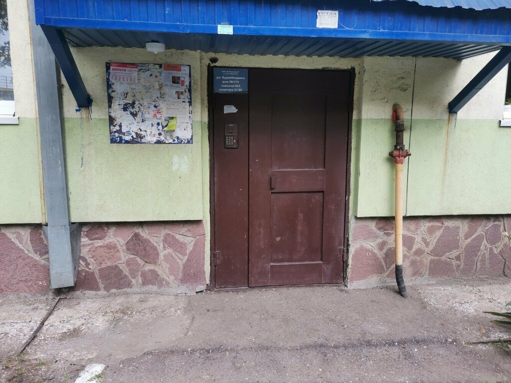 Kuaförler Для всей семьи, Sterlitamak, foto