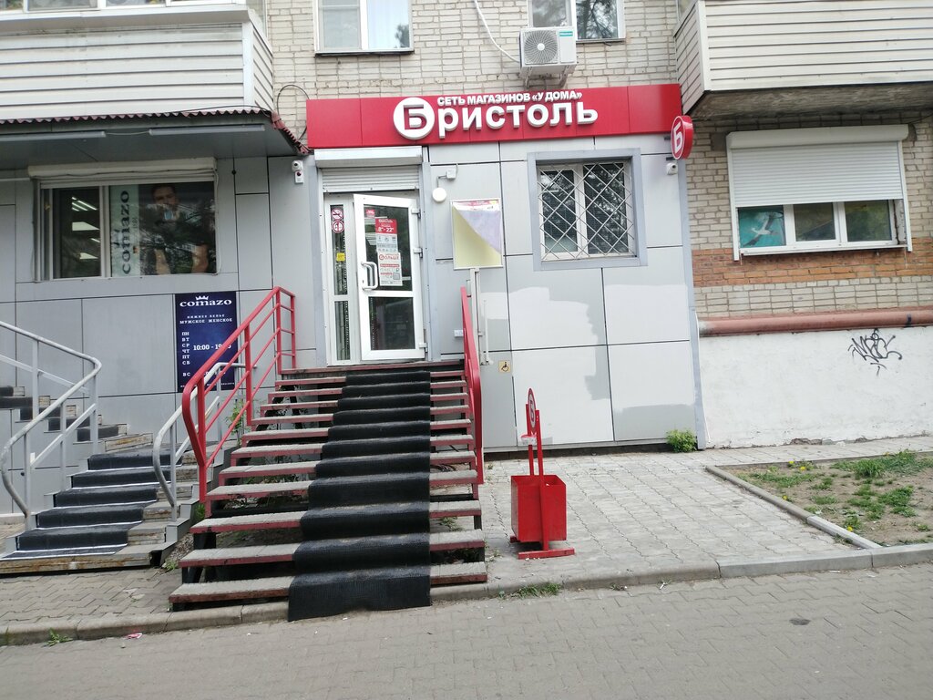 Alkollü içecekler Bristol', Habarovsk, foto