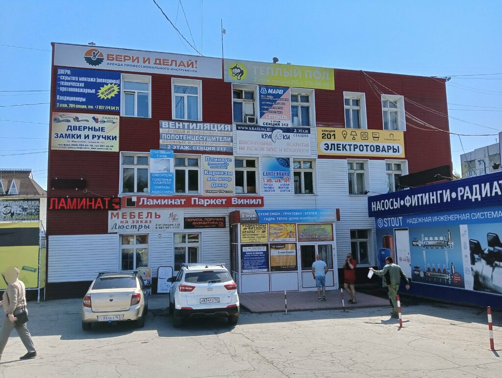 Yapı mağazası Максивент, Samara, foto