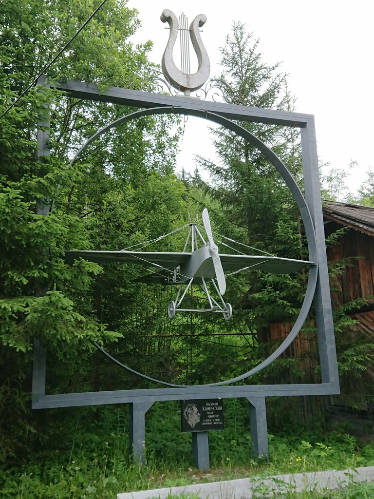 Anıt, heykel Памятный знак Василию Каменских, Çusovoy, foto