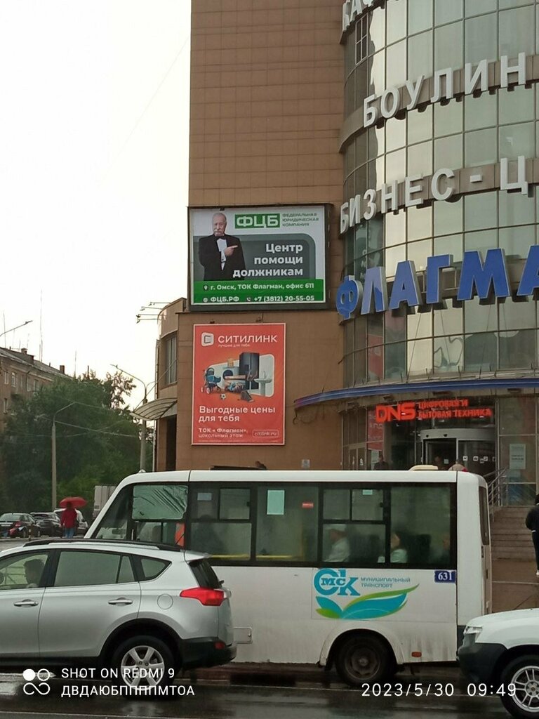 Hukuk büroları Federalnyj Centr Bankrotstva, Omsk, foto