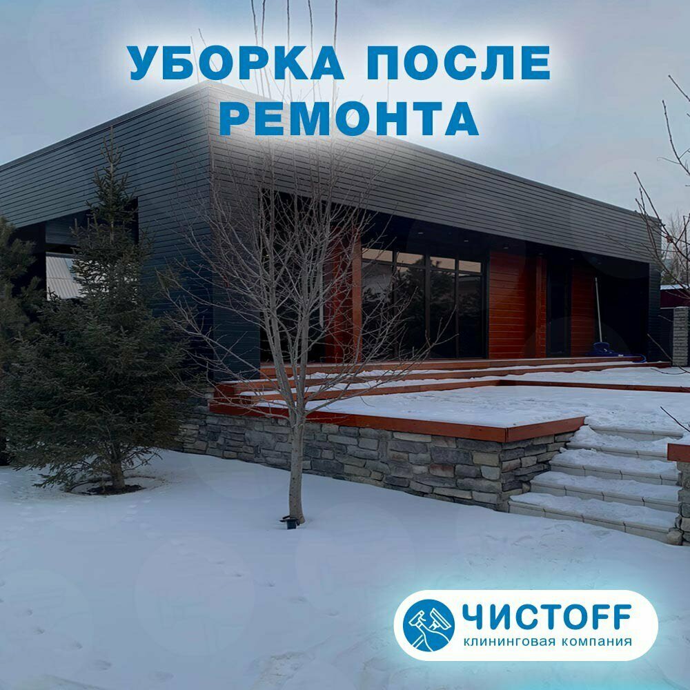 Temizlik şirketleri Chistoff, Krasnoyarsk, foto