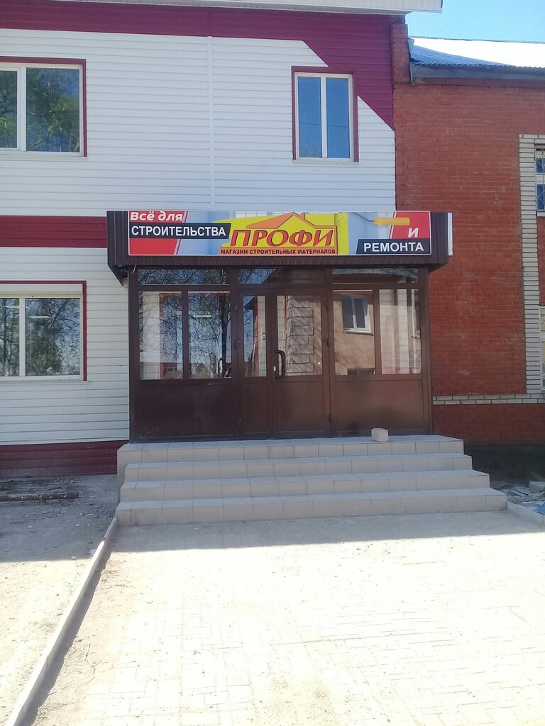 Yapı mağazası Profi, Udmurtiya, foto