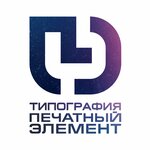 Pechatny Element (Leninskiy Avenue No:140Е), matbaalar  Saint‑Petersburg'dan