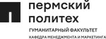 Perm National Research Polytechnic University, Department of Management and Marketing (Komsomolsky Avenue No:29), eğitim altyapısı  Perm'den