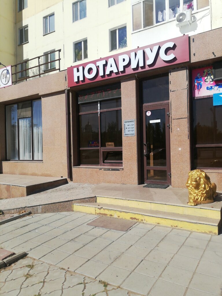 Noterler Notary Kalimkhanova A. B., Astana, foto