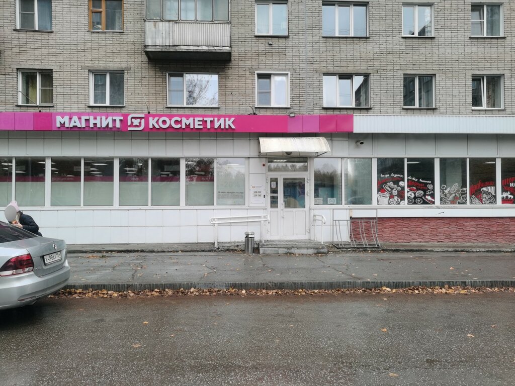 Kozmetik ve parfümeri mağazaları M. Kosmetik, Berdsk, foto