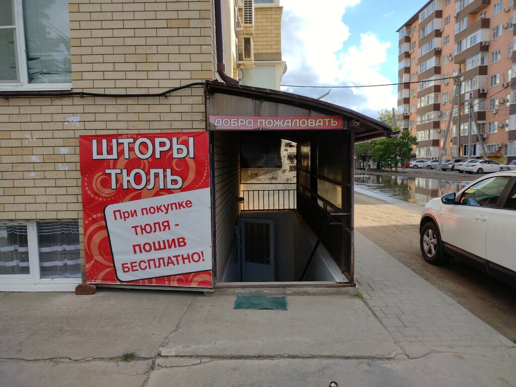 Perde ve korniş üreticileri Шторы, карнизы, Krasnodar, foto