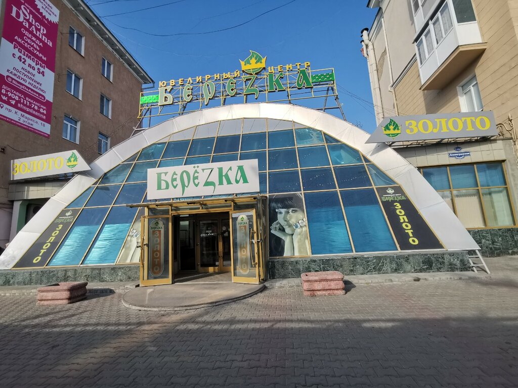 Kuyumcular Yuvelirny tsentr Beryozka, Omsk, foto