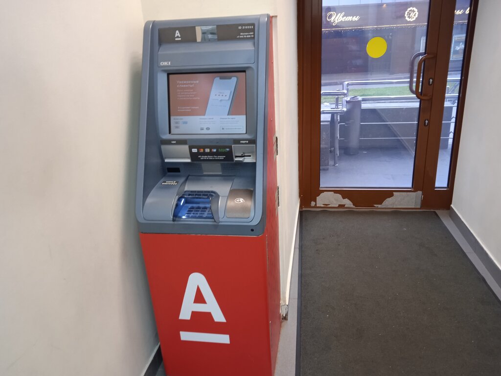 ATM'ler Alfa-Bank, Moskova, foto