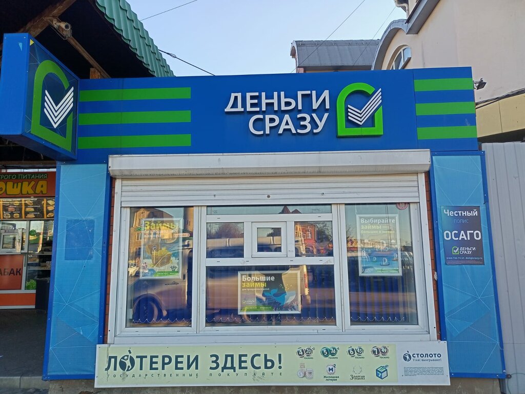 Mikrofinans Dengi Srazy, Rossoş, foto