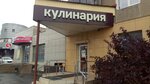 Печка (Dzerzhinskogo street No:95), ekmek fırını  Çeliabinsk'ten