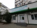 Эталон (Volgogradskaya Street No:44), tanı merkezleri  Novorossiysk'ten