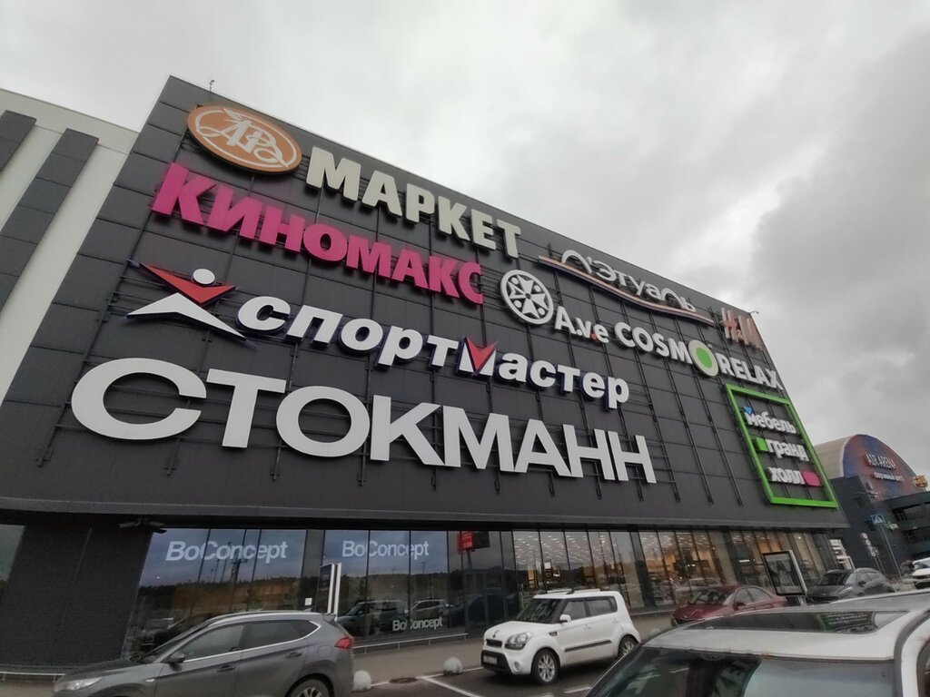 Mobilya mağazaları Cosmorelax, Moskova ve Moskovskaya oblastı, foto
