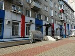 Фортуна (Gamarnika Street No:9), emlak ofisi  Habarovsk'tan