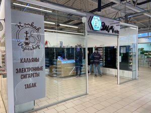 Dym'ok (Maksima Gorkogo Street No:40), tütün, sigara mağazaları  Cherepovets'ten