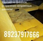 Клининговая служба (Meliorativnaya ulitsa No:5), temizlik şirketleri  Rubtsovsk'tan