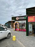 Сладкий Лисёнок (Монастырское шоссе No:3Г), pasta, şekerleme ve tatlı  Sevastopol'dan